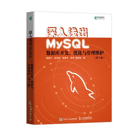 6本值得推荐的mysql学习书籍（有赠书福利） mysql数据库 名书 csdn博客