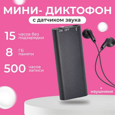 Диктофон Леомаг Диктофон_мини, WAV, 8 ГБ купить по выгодной цене в ...