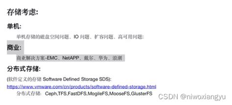 Ceph分布式存储实战