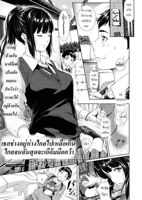 Futamine Kobito Tooi Kimi Ni Boku Wa Todokanai Hentai Hentai Doujin