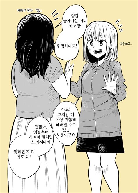 소꿉친구겸 여자친구가 비에 젖어 남친집에왔다