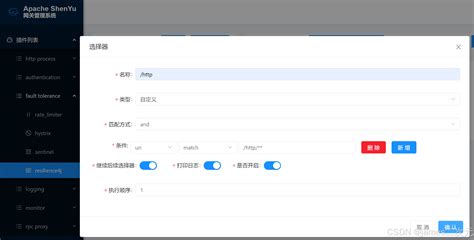 Api网关之apache Shenyu Csdn博客
