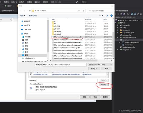c rdlc reportview 报表小demo csdn博客