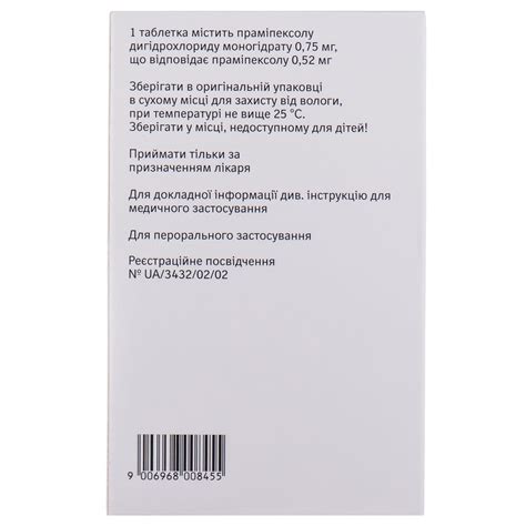Мірапекс ПД таблетки по 0 75 мг 30 шт інструкція ціна відгуки