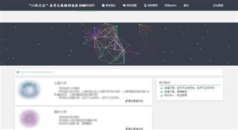 Java计算机毕业设计 高考志愿填报系统 高考志愿推荐系统 高考志愿填报辅助系统 Ssm高考填报系统 志愿填报机器人 高考学校实景3d地图