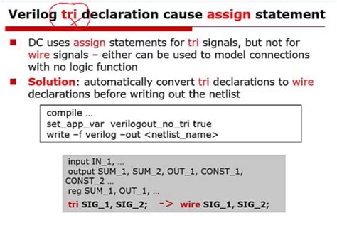 design compile 介绍