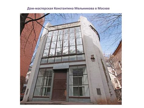 История дизайна. Предвоенный дизайн в СССР - презентация онлайн
