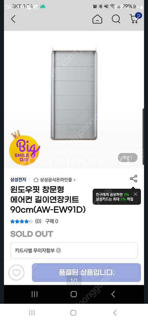 [삽니다]21년형 삼성창문형에어컨 연장키트 중고나라 카페에서 운영하는 공식 사이트