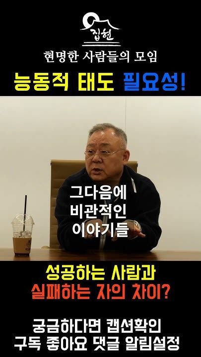 성공하는 사람과 실패하는 사람의 차이 명언 부자의삶 능동적 Youtube