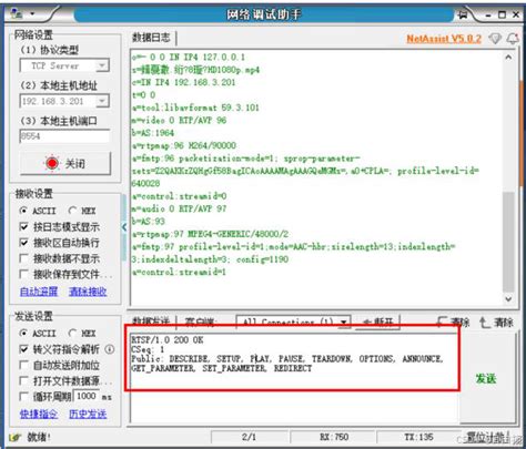 基于ffmpeg进行rtsp推流协议分析过程（详细教程） 全息讲解 ffmpeg rtsp csdn博客