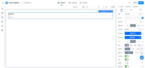 表单中级联组件配置表单数据源 钉钉宜搭·帮助中心