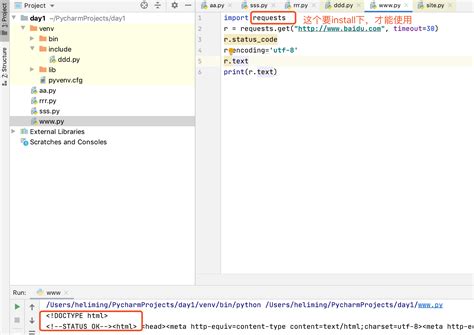PyCharm 安装使用 航行学园