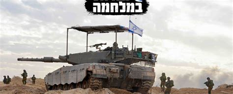 מלחמת חרבות ברזל היום ה 66 הפלסטינים צהל מפציץ מהאוויר ברפיח חדשות מעריב