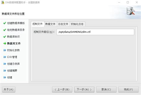 达梦7在linux平台安装linux安装达梦数据库7 Csdn博客