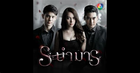 ‎เพลงประกอบละคร ระบำมาร Single Album Af เจนนิเฟอร์ คิ้ม แคทรียา