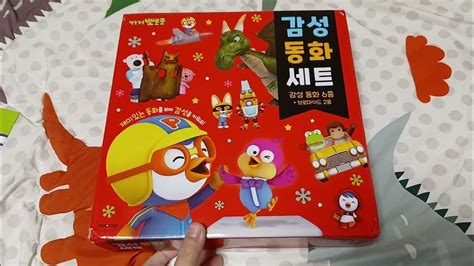 [뽀롱뽀롱 뽀로로]하늘을 날고 싶어요 Youtube