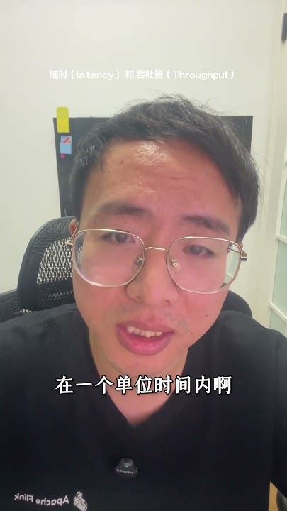 系统优化时候降低延时和提升吞吐量，有什么区别？ Java 面试 程序员 架构师 Youtube