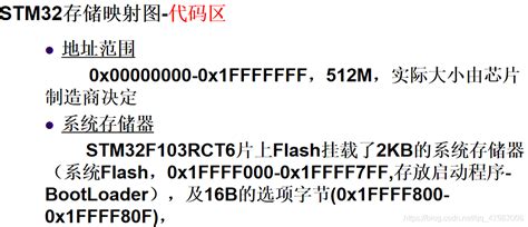 《嵌入式系统》 （二）arm cortex m3 体系结构 知识梳理 cortex m3体系结构重点总结 csdn博客