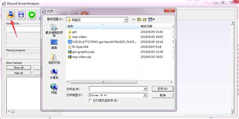H264码流分析工具h264流解码工具 Csdn博客
