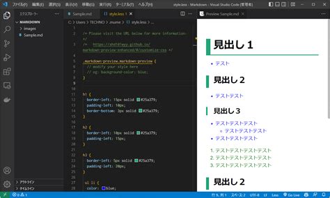 Markdown PreviewにCSSを適用する