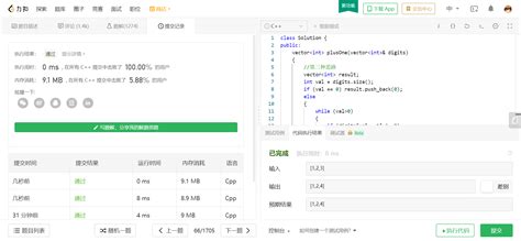 力扣LeetCode试题 加一 C 代码纯纪念 ZyLin ux 博客园