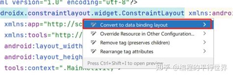当你真的学会databinding后，你会发现“这玩意真香” 知乎
