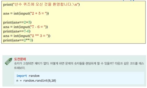 파이썬 import random 지식in
