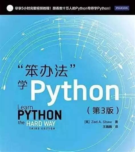 小白python入门到进阶 看这8本书籍就够了！请你收下pdf电子版财经头条新浪财经