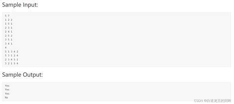 Pat甲级：1163 Dijkstra Sequence 30 分p3 Dijkstra Sequence Csdn博客