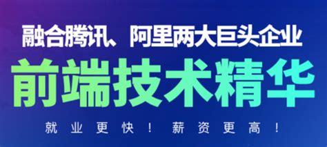 学习web前端有什么好方法？ 千锋教育