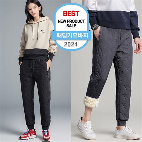 핫딜 더간다 여성 남성 패딩 방한 바지 겨울 솜 조거팬츠 딜팡 골프용품 전문쇼핑몰