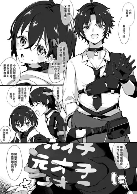 浅羽悠真とリンちゃん。 Nhentai Hentai Doujinshi And Manga