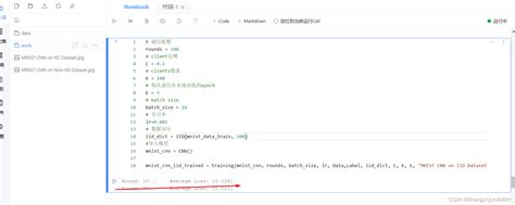 paddle2 3 基于联邦学习实现fedavg算法 cnn 联邦学习cnn csdn博客