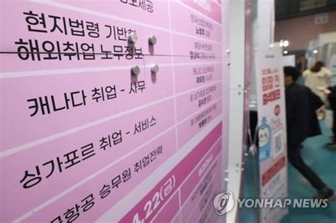 모의면접·이력서첨삭해외구직자 위한 토크콘서트 열린다 파이낸셜뉴스