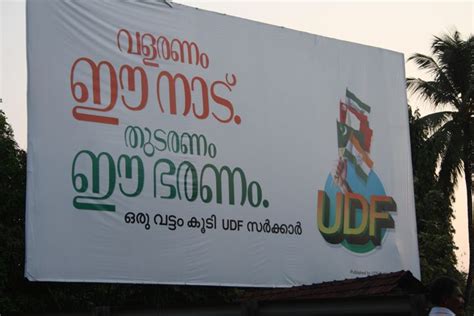 Udf Kerala Posters