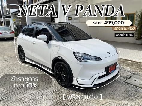 Neta V Panda แกลเลอรีที่โพสต์โดย Tum Neta Lemon8