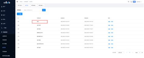 crmeb多商户系统v2 2微页面 crmeb文档