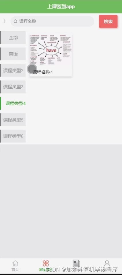 Python计算机毕设【附源码】学生考勤app（djangomysql论文）python制作app毕业设计 Csdn博客