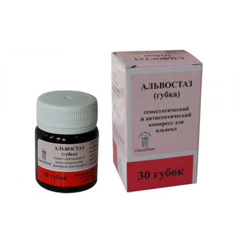 Альвостаз (30 шт) Губка кровоост и антисептическая (с йодоформом), Омега