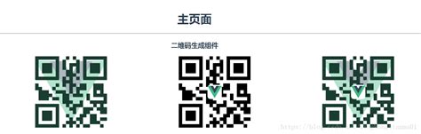 Vue开发报错之生成二维码（vue Qr插件）vue Qr 初次无法生成二维码 Csdn博客