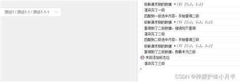 El Cascader 级联选择器懒加载的使用及回显 点击任意一级都能返回el Cascader 懒加载 Csdn博客