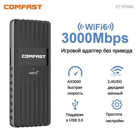 Comfast Wi Fi адаптер Ax3000 Wi Fi 6 адаптер Wifi 6 Usb адаптер Cf 970ax Wi Fi адаптеры для пк