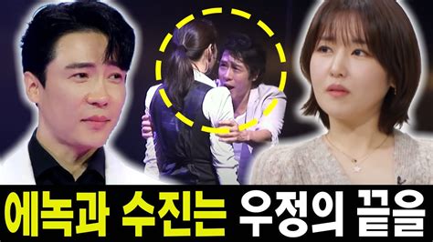 신랑수업 특집 장면 에녹은 술에 취해 최수진에게 자신의 진심을 털어놓았다 우리의 우정은 여기서 끝냅시다 최수진이