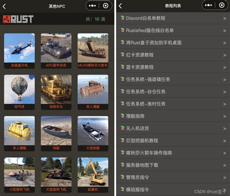 rust任务系统、资源跑图、rust服务器搜索升级、自动售货机等功能更新 rust任务怎么做 csdn博客