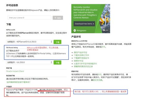 Opcserver:使用kepserverkepserver一个或多个功能有时间限制 Csdn博客 Opcserver:使用kepserverkepserver一个或多个功能有时间限制 Csdn博客