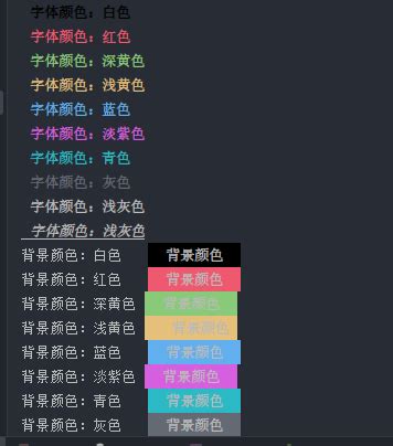 python打印各种文本颜色及加粗背景色斜体下划线 萧拾二 博客园 python打印各种文本颜色及加粗背景色斜体下划线 萧拾二 博客园