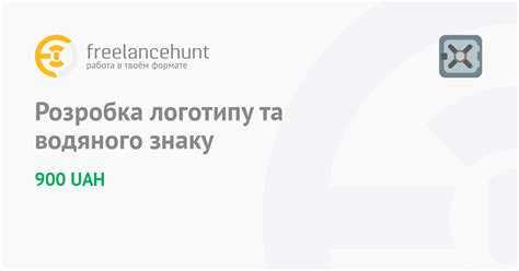 Разработка логотипа и водного знака • фриланс работа для специалиста • категория Логотипы ≡