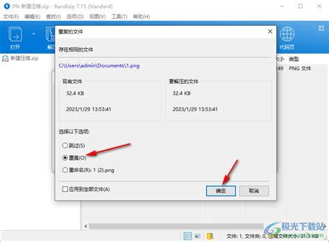 Bandizip怎么解压文件？ Bandizip解压文件的方法教程 极光下载站