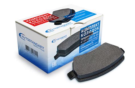 Колодки тормозные Автостандарт 410608481R-88 Передние - купить по ...