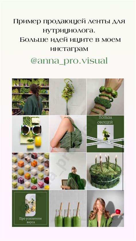Визуал нутрициолог продающий визуал креатив Visual шаблоны Натуропатия Веганы Гербалайф